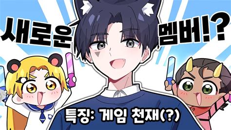 새로운 멤버를 뽑았는데 잼못타도 라이벌도 잘하는 천재라고【로블록스 라이벌 잼못타 】 Youtube