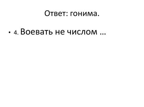 Игра «За семью печатями». Тема «История русского воинского искусства ...