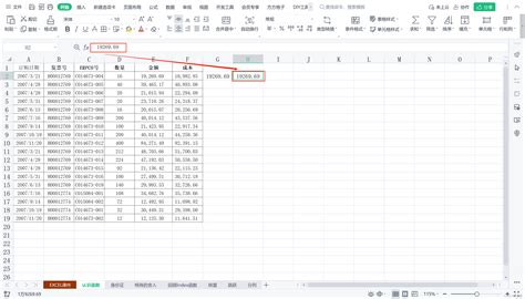 王佩丰excel24讲 第17讲：数学函数 王佩丰excel第17讲 csdn博客