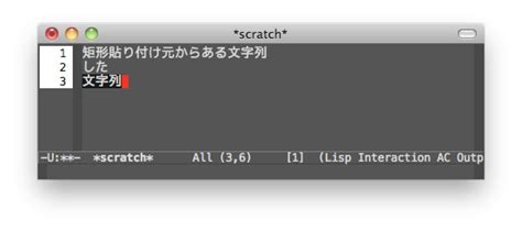 Emacsの矩形選択モード紹介 Kayac Engineers Blog