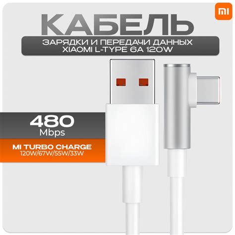 Кабель Usb Type C Usb 2 0 Xiaomi для быстрой зарядки телефонов и