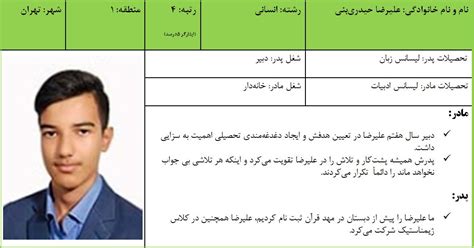 چند جمله کوتاه همراه با مادر و پدر‌های یک رقمی‌های کنکور 1401
