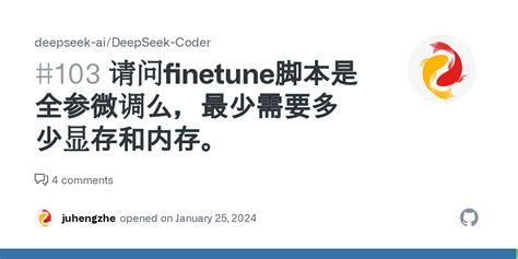 请问finetune脚本是全参微调么，最少需要多少显存和内存。 · Issue 103 · Deepseek Aideepseek