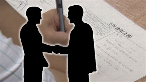 Teachers Selling Csat And Mock Exam Questions Scandal Rocks Education