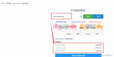 【笔记 Python】关于无法进入python官网的解决办法 该方法所有网站都适用 Python官网进不去 Csdn博客
