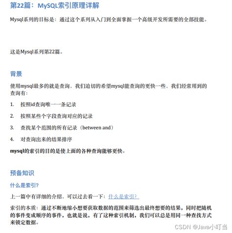Mysql高性能优化笔记（含578页笔记pdf文档），收藏了高性能mysql第4版pdf Csdn博客
