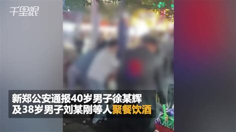 【河南】40岁男子酒后动手调戏10岁女孩 女孩爸爸上前理论遭多人殴打