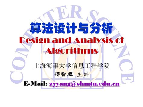 第1 2章 算法基础 word文档在线阅读与下载 无忧文档