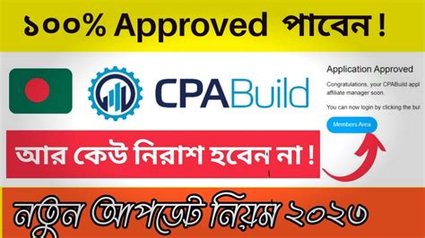 How To Create Cpabuild Account In 2023 Cpabuild Approved From