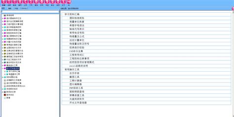 别花钱买工程造价软件了这个能算可查的工具箱，免安装直接用 知乎