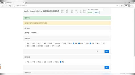 基于python音乐推荐系统用户画像协同过滤推荐算法（计算机毕业设计） 协同过滤 音乐数据集 Csdn博客