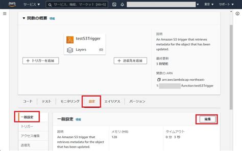 【aws】lambdaのconfiguration Is Ambiguously Definedエラーを回避 Techbrowse