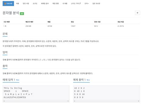 백준 10820번 문자열 분석 Java 자바