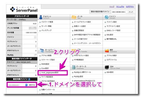 エックスサーバーのmodpagespeed設定で表示がは早くなった！ いち歩