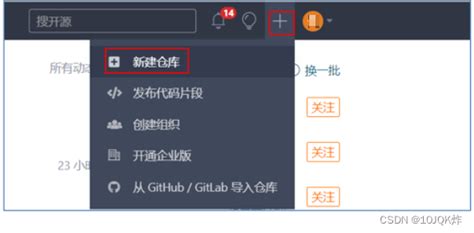 Git Gitee码云 使用手册码云使用教程 Csdn博客