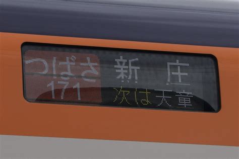 スカケイ 5 3 5 横川つーでいず On Twitter Rt East Japan E8系の行先表示器も色々表示していただき