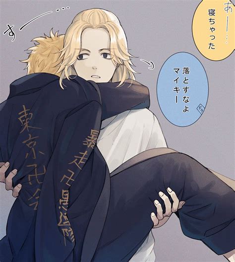 Fotos De Mikey X Takemichi Mitake Artofit