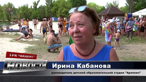 Игры для детей на пляже в районе "Стекольный" - YouTube