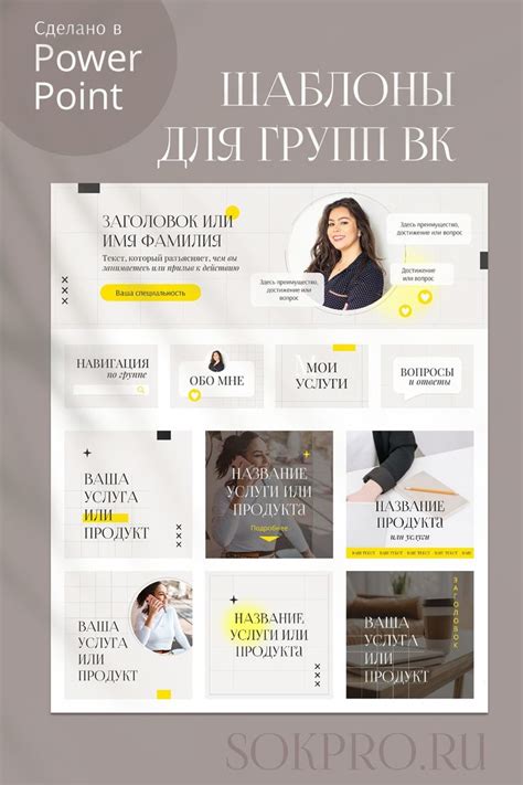 Шаблоны для группы ВК Powerpoint Typography Design