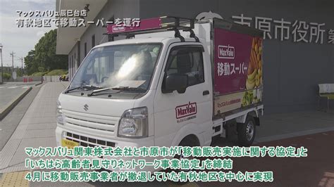 いちはらケーブルテレビ あいチャンネル・トピックス（9時〜 12時〜 19時〜 22時〜）