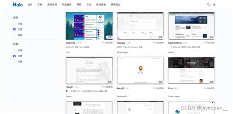 docker搭建halo个人博客 docker halo csdn博客
