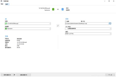 Navicat导出数据库表结构及数据navicat导出表结构和数据 Csdn博客