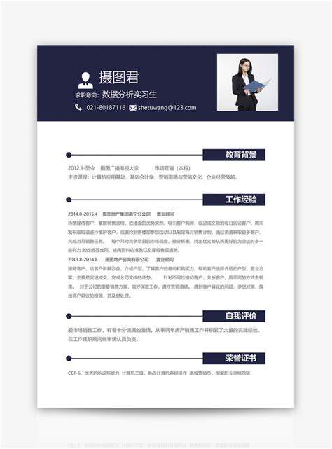 데이터 분석 이력서 템플릿 엑셀 엑셀 무료 다운로드 400134037