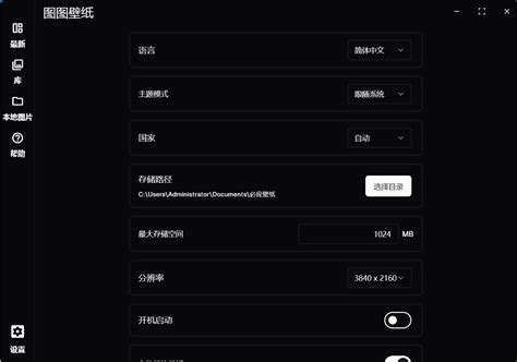 Win桌面实现自动切换必应壁纸？只需要这个小工具即可！win必应壁纸 Csdn博客