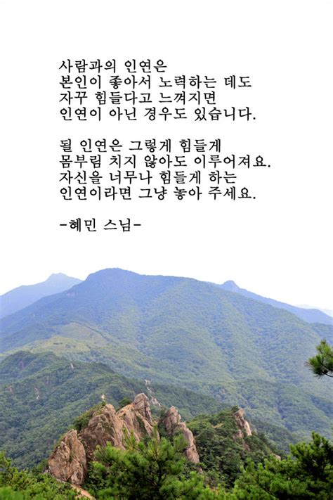 사람과의 인연은 본인이 좋아서