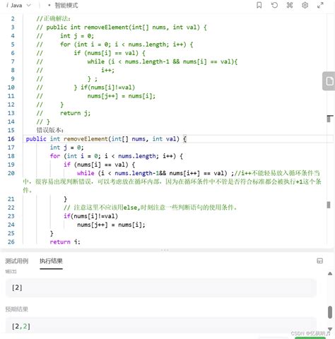 leetcode 27 移除元素 day6 csdn博客