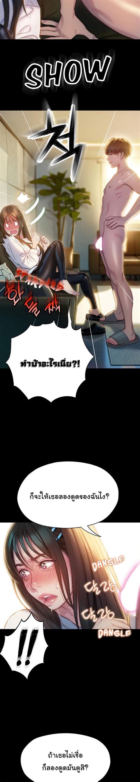 รกเกนพกด Love Limit Exceeded Ep