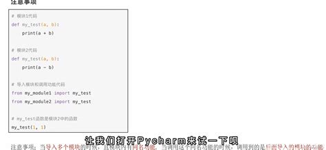 Python学习 异常，模块与包 Csdn博客