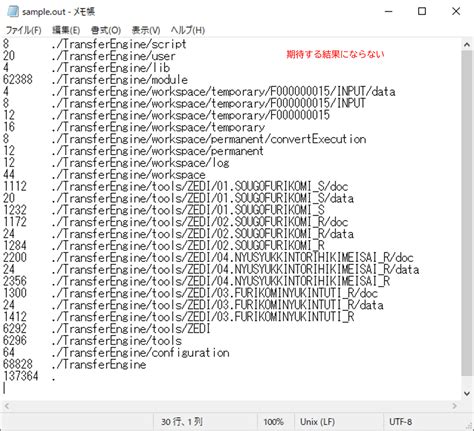 Linuxコマンドの実行結果を出力値に利用する方法 Dalコミュニティ