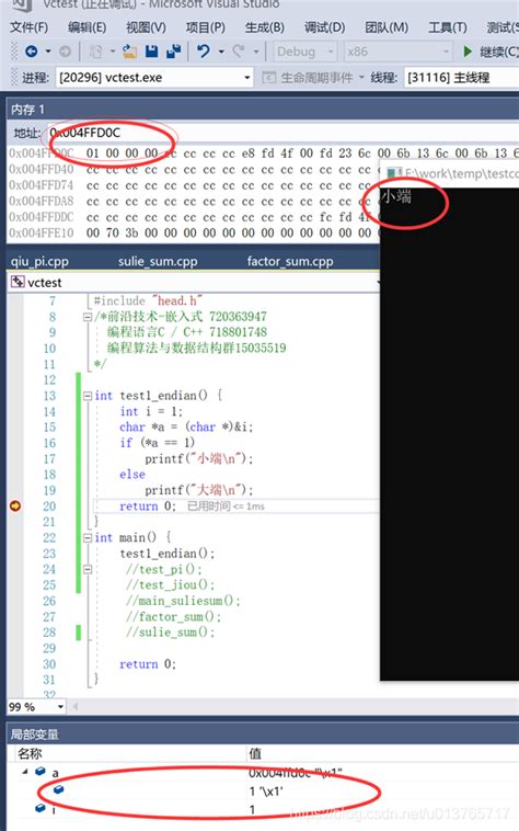 如何确认系统是采用大端还是小端windows是大端还是小端 Csdn博客 如何确认系统是采用大端还是小端windows是大端还是小端 Csdn博客