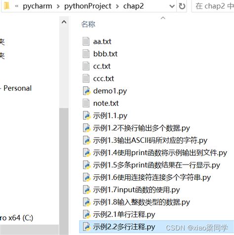 python语言1