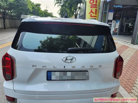 대구썬팅국산 대형suv 시장의 최강자 현대 팰리세이드 레인보우v90 재시공 속으로 네이버 블로그