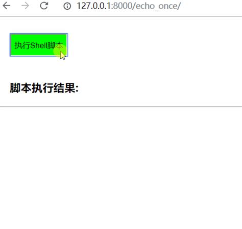 websocket django python paramiko实现web页面执行命令并实时输出 肖祥 博客园