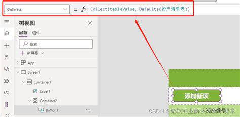 【power Apps】实现一个简单的可编辑列表powerapps显示的列表点击之后可以直接编辑 Csdn博客