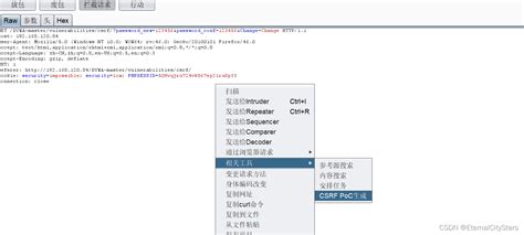 csrf跨站请求伪造 csdn博客