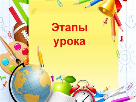 Конструктор урока - презентация онлайн