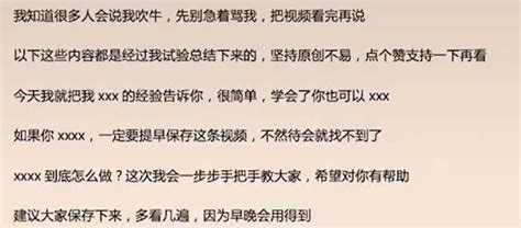 做抖音视频的废话大全 蚂蚁学python