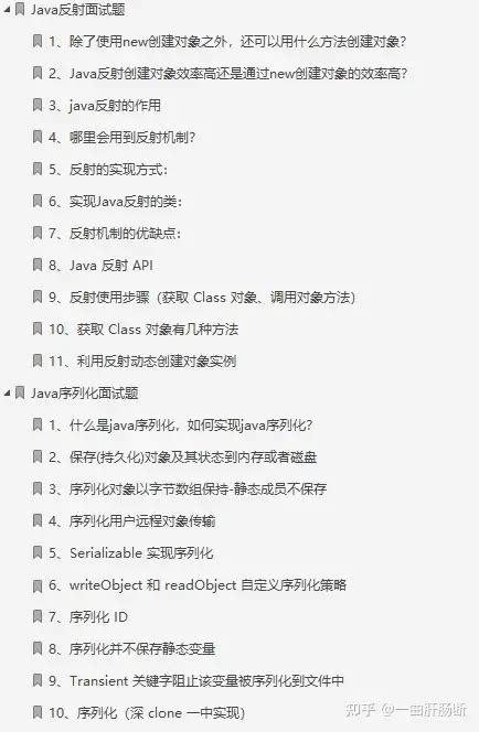 2024年互联网java面试题最新整理附答案（1200题） csdn博客