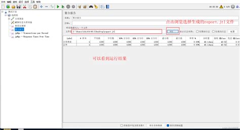 jmeter非gui模式运行脚本，生成测试报告 jmeter 非gui运行脚本 csdn博客