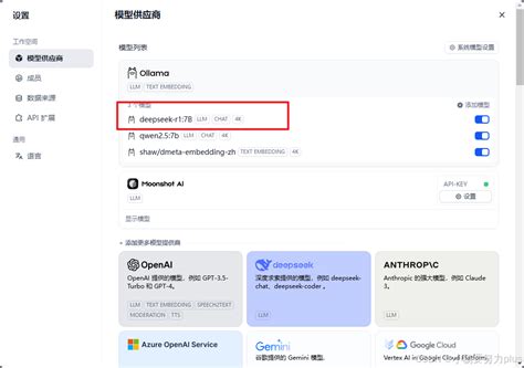基于docker Dify Ollama实现deepseek R1的本地部署 Docker 小杨要努力plus Deepseek技术社区