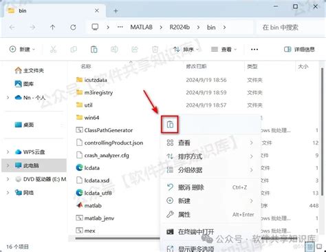 Matlab R2024b 中文版 下载及安装教程wx6511445e52cf5的技术博客51cto博客