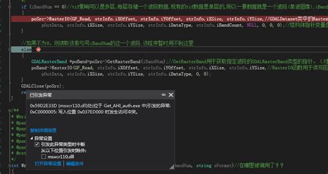 Gdal图像读写问题写入位置时发生访问冲突 Csdn社区