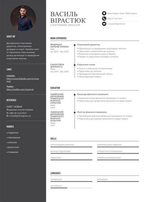 Ukrainian Resume Comprehensive Guide To Cv Template And Writing