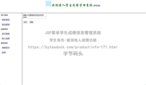 基于jsp实现简单学生成绩信息管理系统jsp连接数据库查询学生成绩 Csdn博客