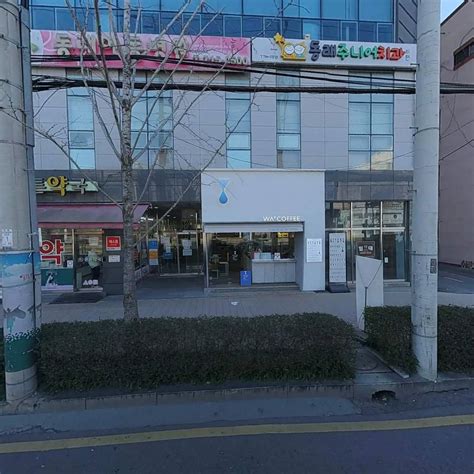 와커피 동래아동병원점