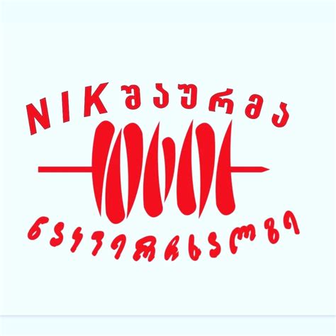 მოგზაურობა მინი ვენით Added A New მოგზაურობა მინი ვენით